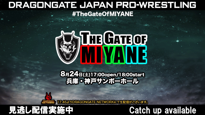 2024年配信済みの大会 - THE GATE of MIYANE | DRAGONGATE NETWORK [ドラゴンゲート・ネットワーク]