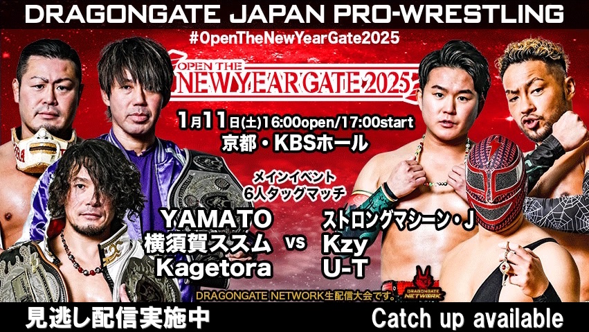 2025 7 23 武勇伝・令 Zero Vol 7 2025 1 11 京都・kbsホール Dragongate Network